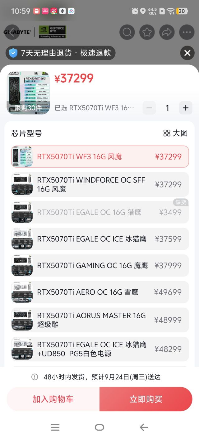 看到5070ti bug价 NGA玩家社区