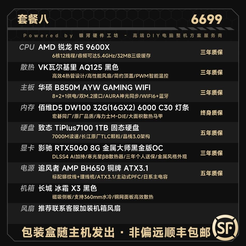 请问银河工坊的这款9600+5060怎么样？ NGA玩家社区