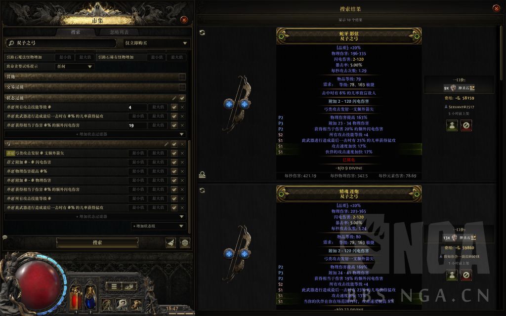 [新人提问] 闪电箭面板才1.4w,接下来要怎么提升 NGA玩家社区