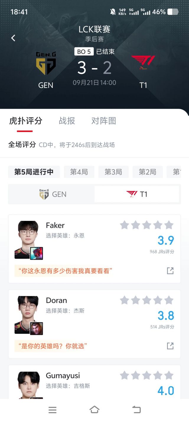 [外赛区赛事]T1鏖战5把又又又又又又不敌GenG，谁的锅？ NGA玩家社区