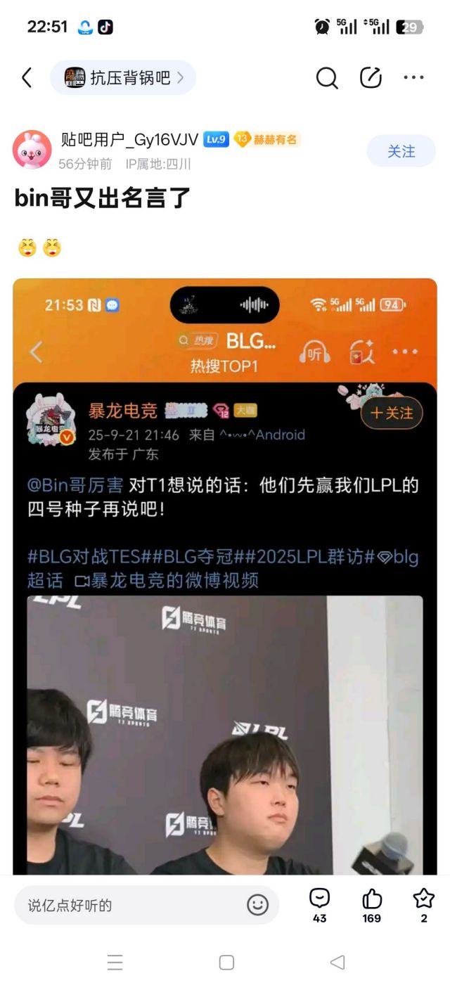 [本赛区赛事]bin哥:四号种子把你的手机给我，这是我在binbin白条上给你贷款的16强。 NGA玩家社区