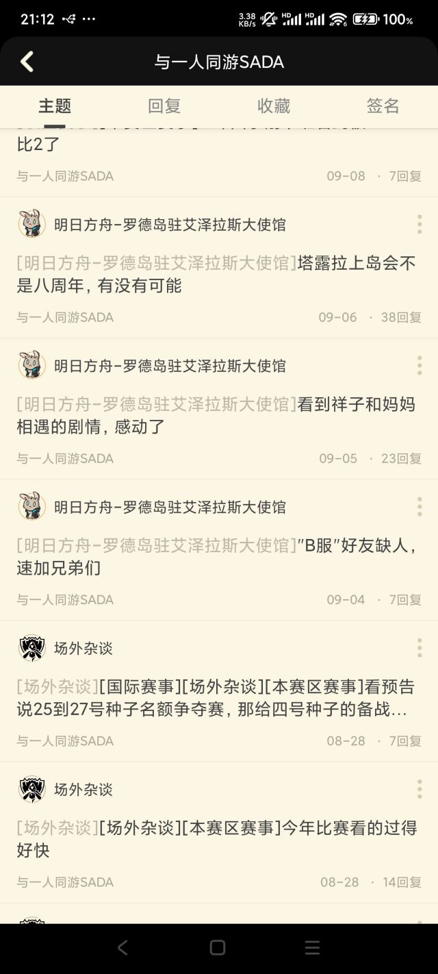 [本赛区赛事]Rita的脚好好看 NGA玩家社区