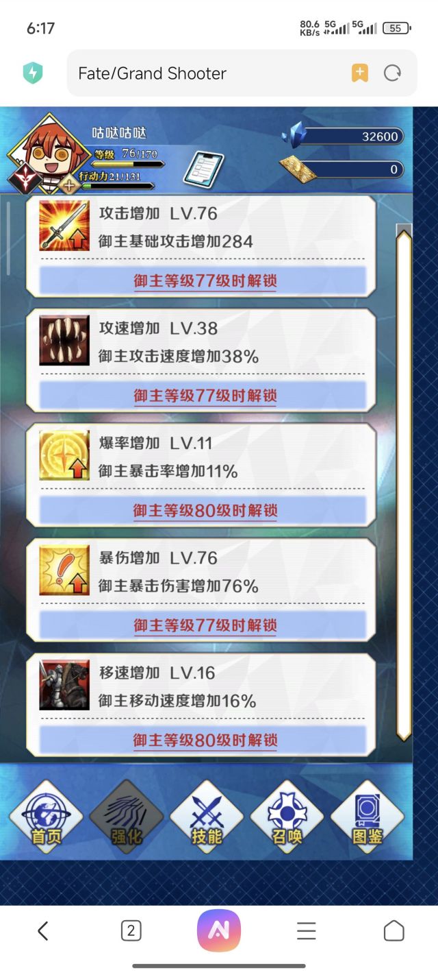 [FGS]冬木无尽，狂阶是数值碾压前的唯一解了 NGA玩家社区