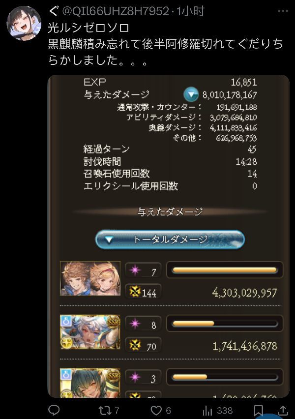 [闲聊杂谈][投票]这波会下修起源斗士4c吗(已下修) NGA玩家社区