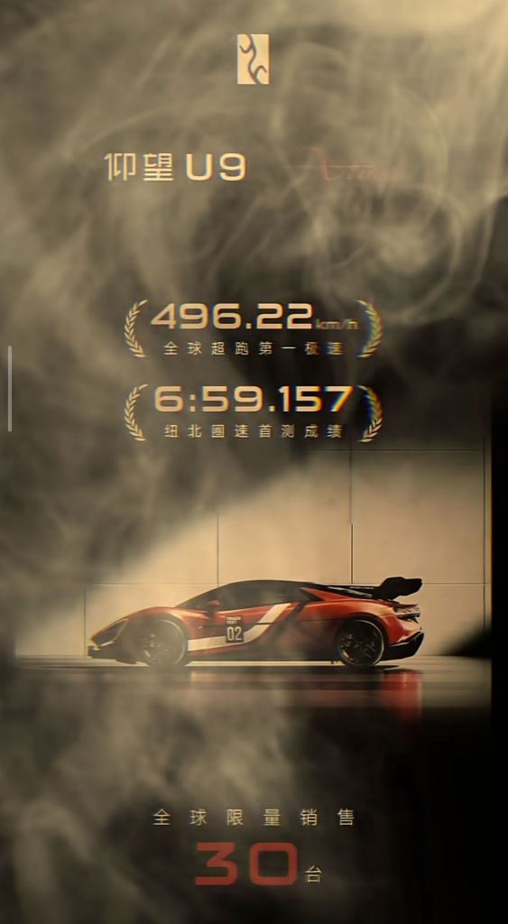 仰望u9打破记录成为纽北最速纯电量产车 NGA玩家社区