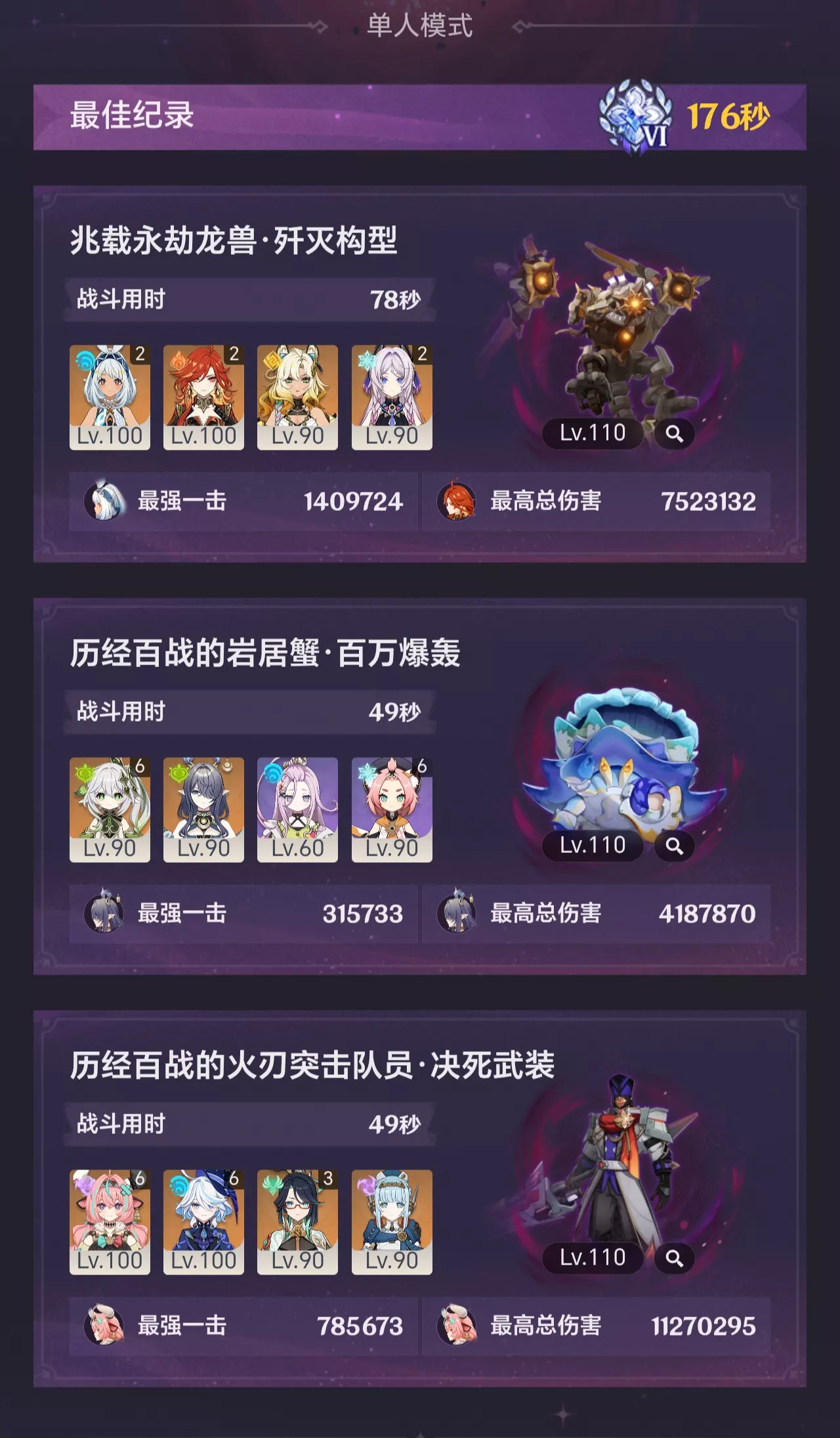 n6螃蟹抄作业成功让我跻身180 NGA玩家社区