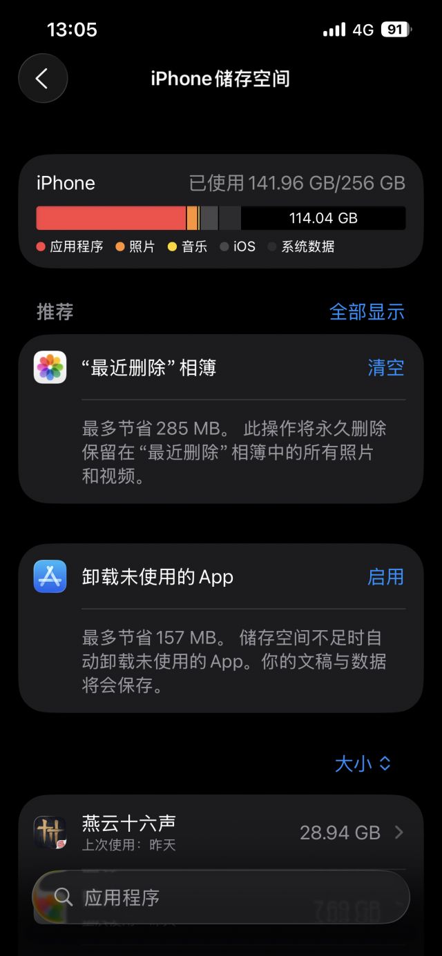 17PRO买256还是512，帮我参考下呗 NGA玩家社区