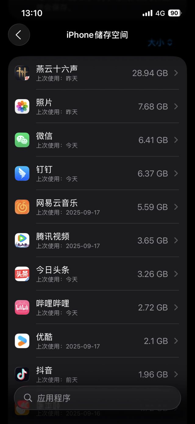 17PRO买256还是512，帮我参考下呗 NGA玩家社区