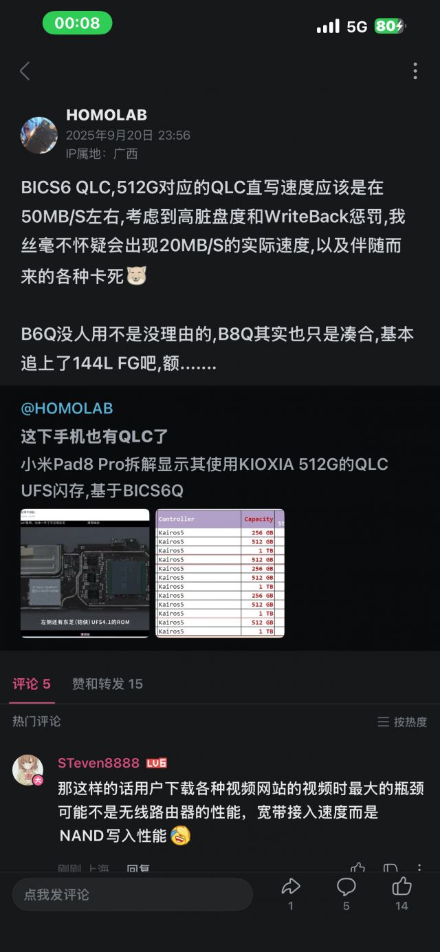 QLC上手机就是?，17的2T没实锤，另一家就不一定了 NGA玩家社区