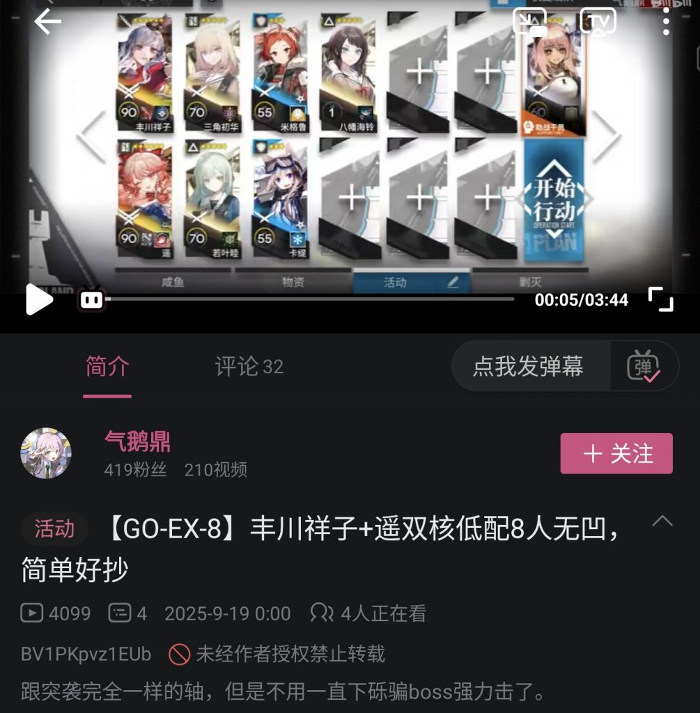 ex8好难凹啊 NGA玩家社区