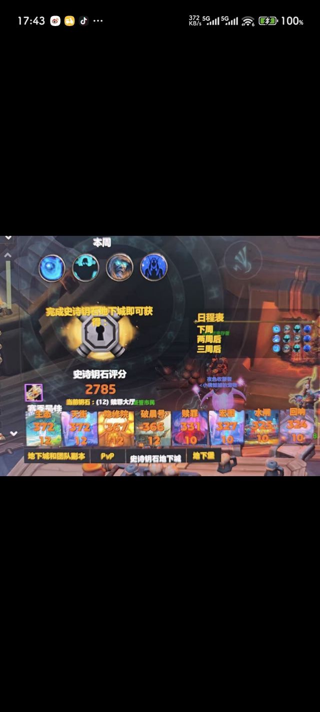 不懂就问，我这个分把那几个 10c 的打 13 限时，能到3000 分不 NGA玩家社区