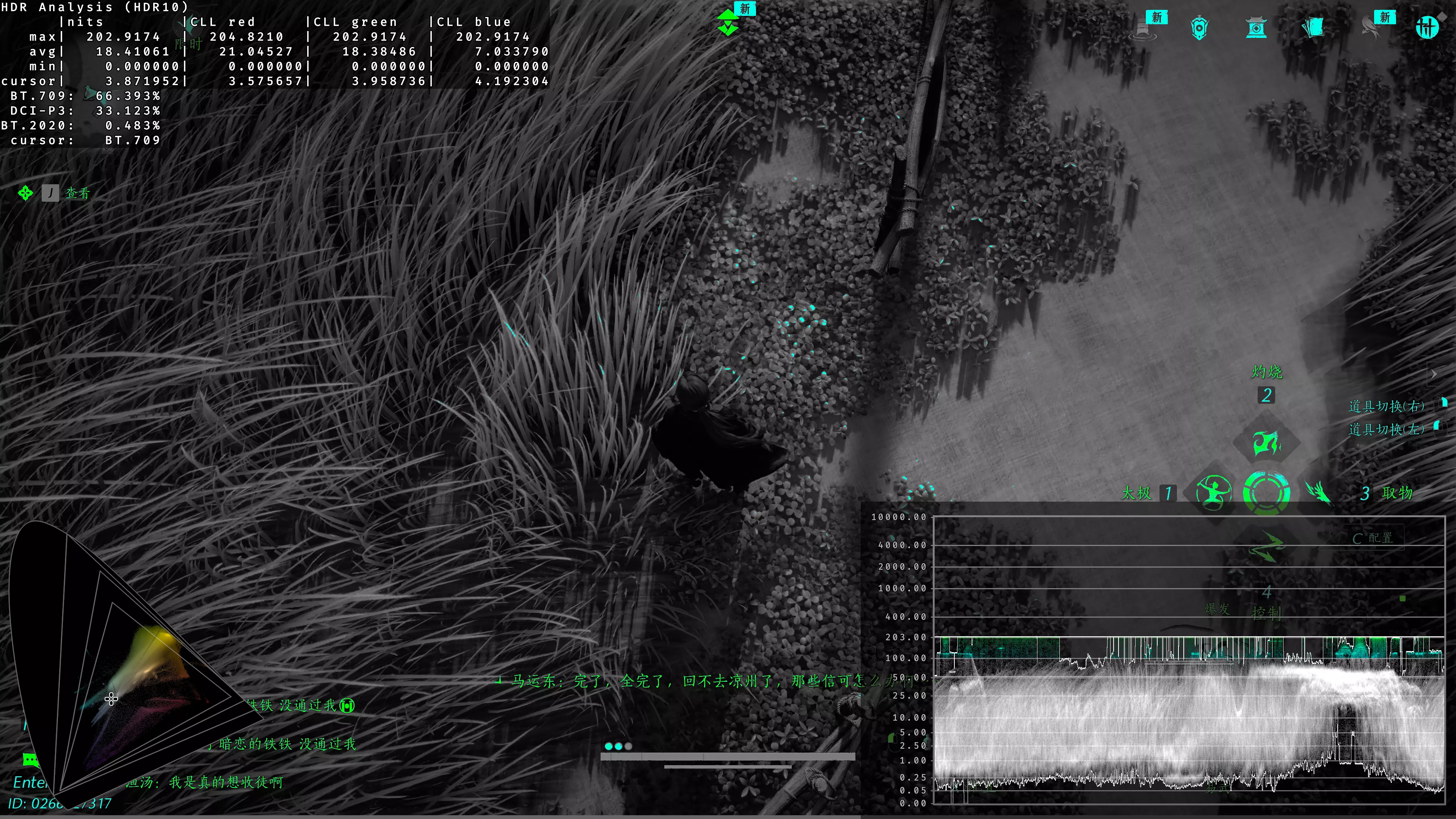 [燕云十六声] 自定义画面和HDR模式下的一些心得 NGA玩家社区