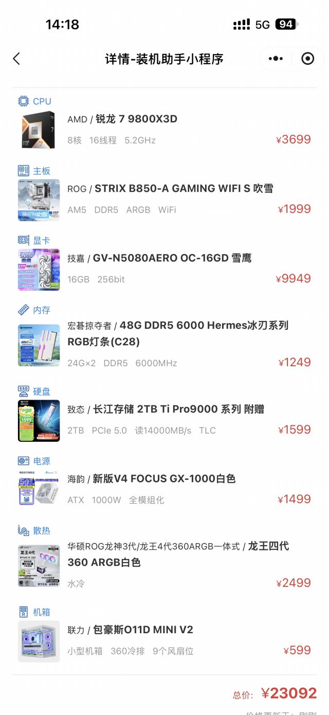 9800X3D搭配5080求参考修改建议 NGA玩家社区
