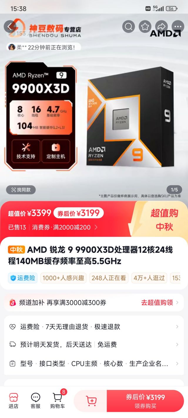 9900x3d跟9800x3d玩游戏有啥区别？ 看到抖上有3199的9900 NGA玩家社区