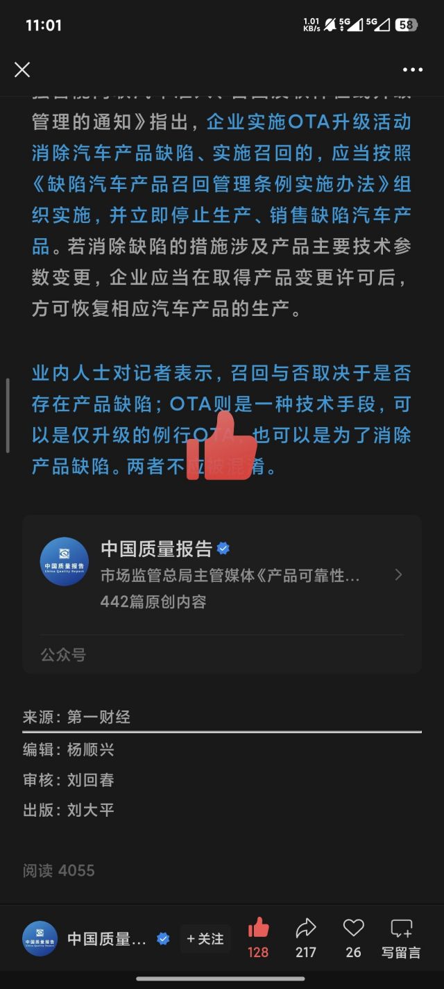 中国质量报告，小米召回并非例行ota，而是被调查召回 NGA玩家社区