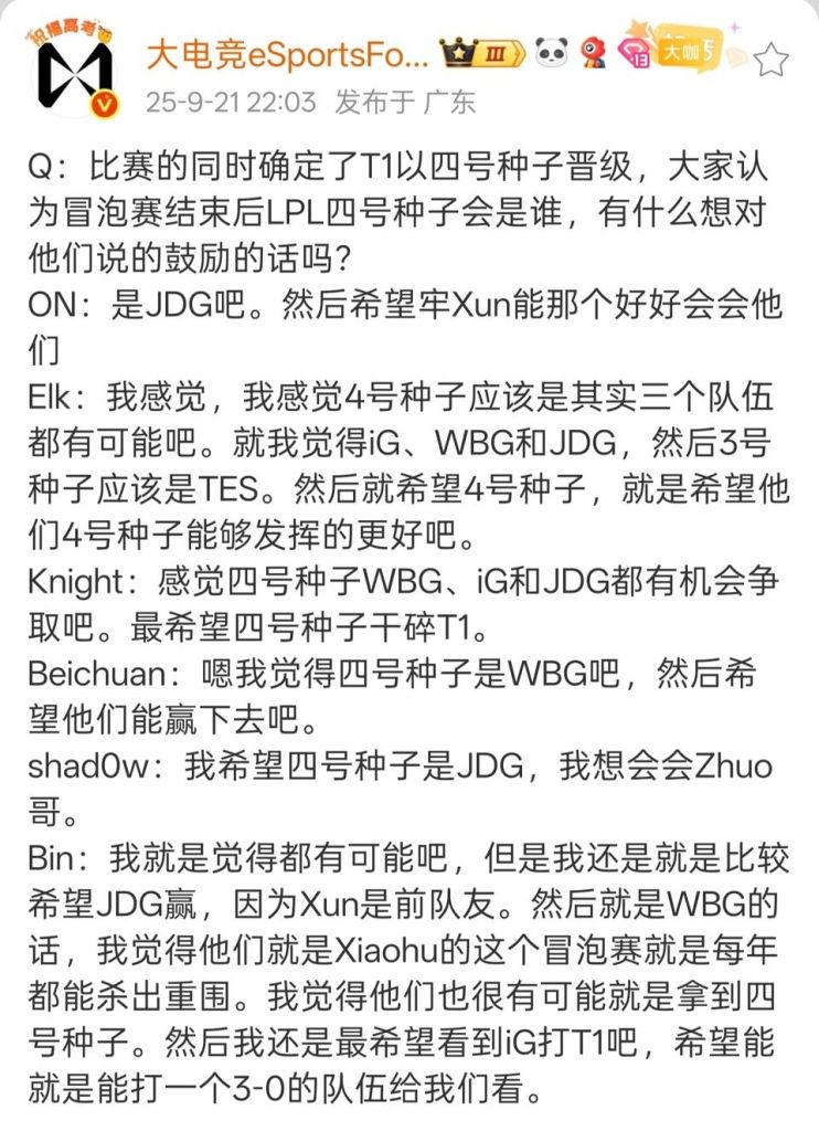 [本赛区赛事]bin、on希望四号种子是JDG，因为xun在JDG NGA玩家社区