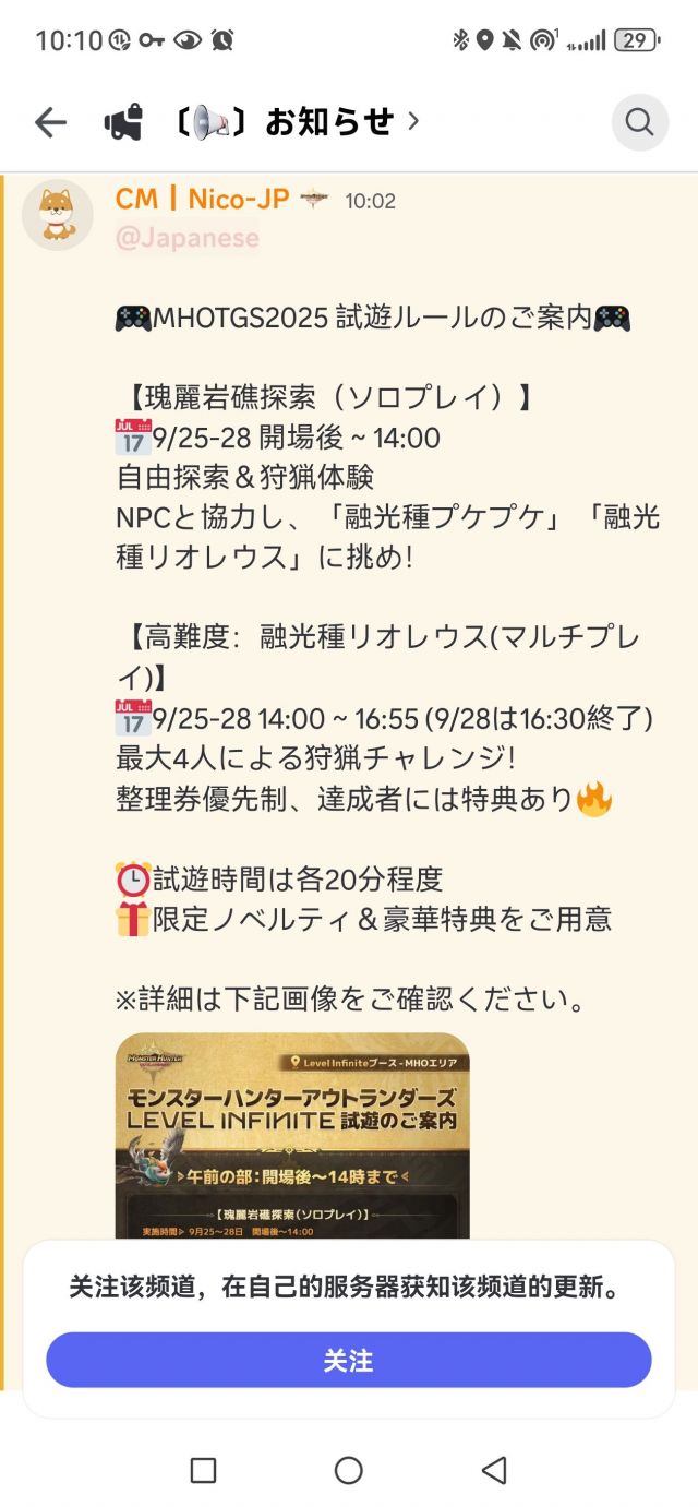 [新闻资讯]怪物猎人旅人公开TGS试玩内容，讨伐融光种毒妖鸟和融光种火龙 NGA玩家社区