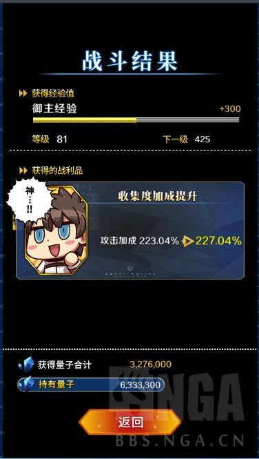 [FGS] FGS无尽梅林击破 NGA玩家社区