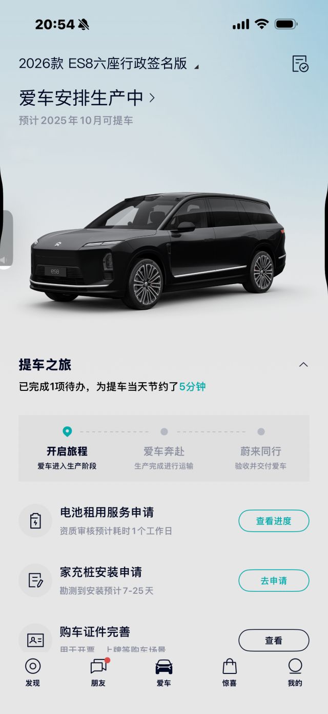 算是蔚来官方确认ES8锁单超四万了。 NGA玩家社区