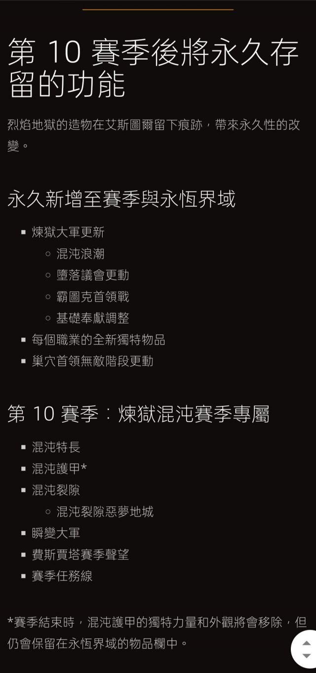 [讨论] S10结束以后混沌护甲会如何 NGA玩家社区