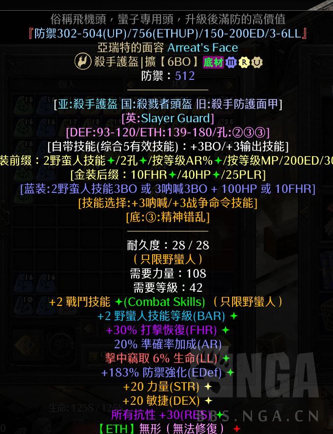 [求购] [求购] 收无形蛮子飞机头亚瑞特的面容 NGA玩家社区