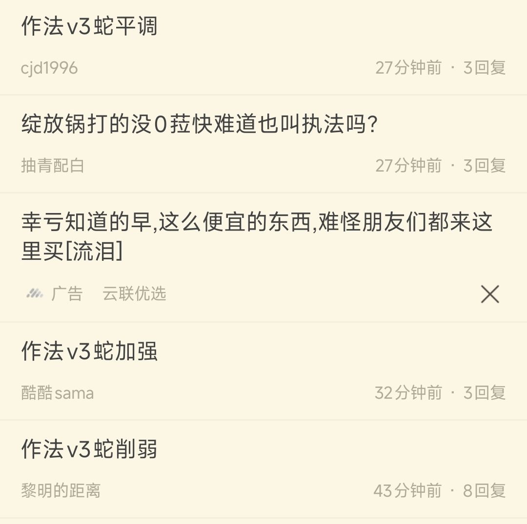 作法v3蛇平调 NGA玩家社区