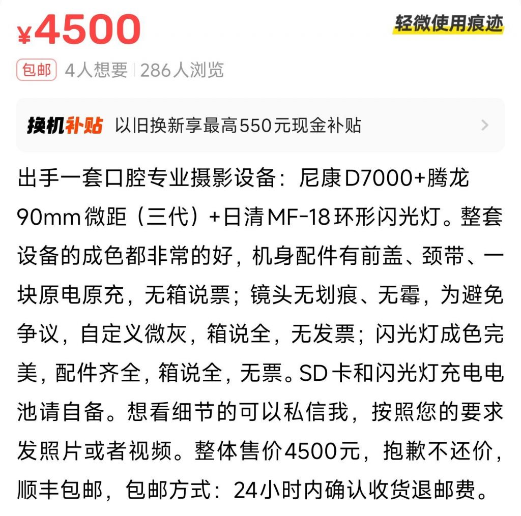 想买个二手相机来个大神看下这个配置咋样 NGA玩家社区