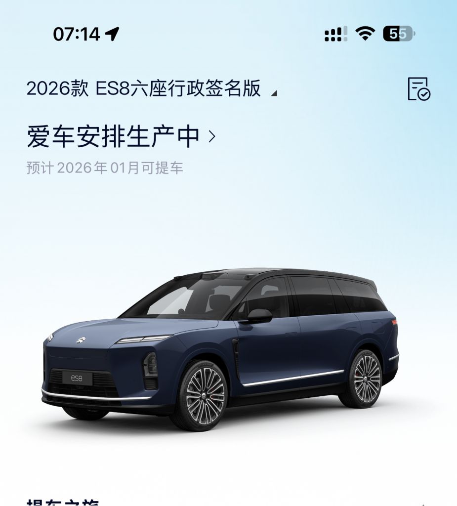 蛋疼，es8预计生产时间半夜出了，结果想跳车了 NGA玩家社区