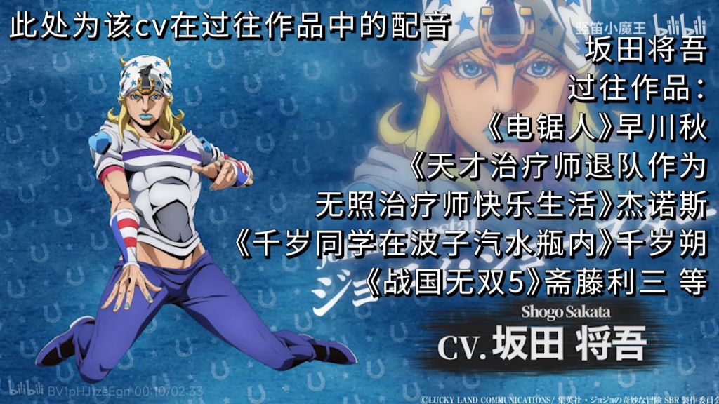 [jojo氵]woc，sbr这声优全换了啊？ NGA玩家社区