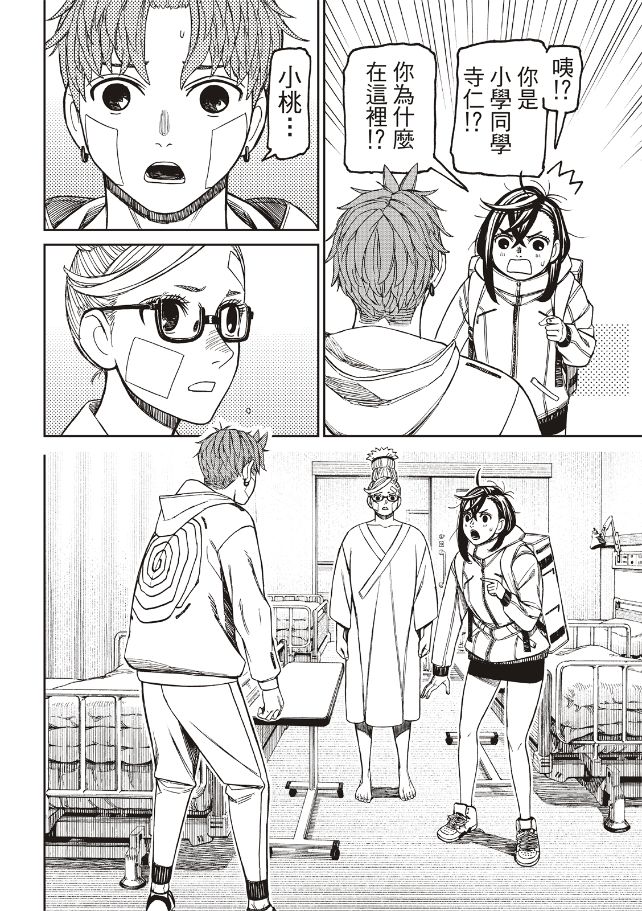 [超自然武装]我真没想到能在2025年看到如此复古的狗血韩剧桥段 NGA玩家社区