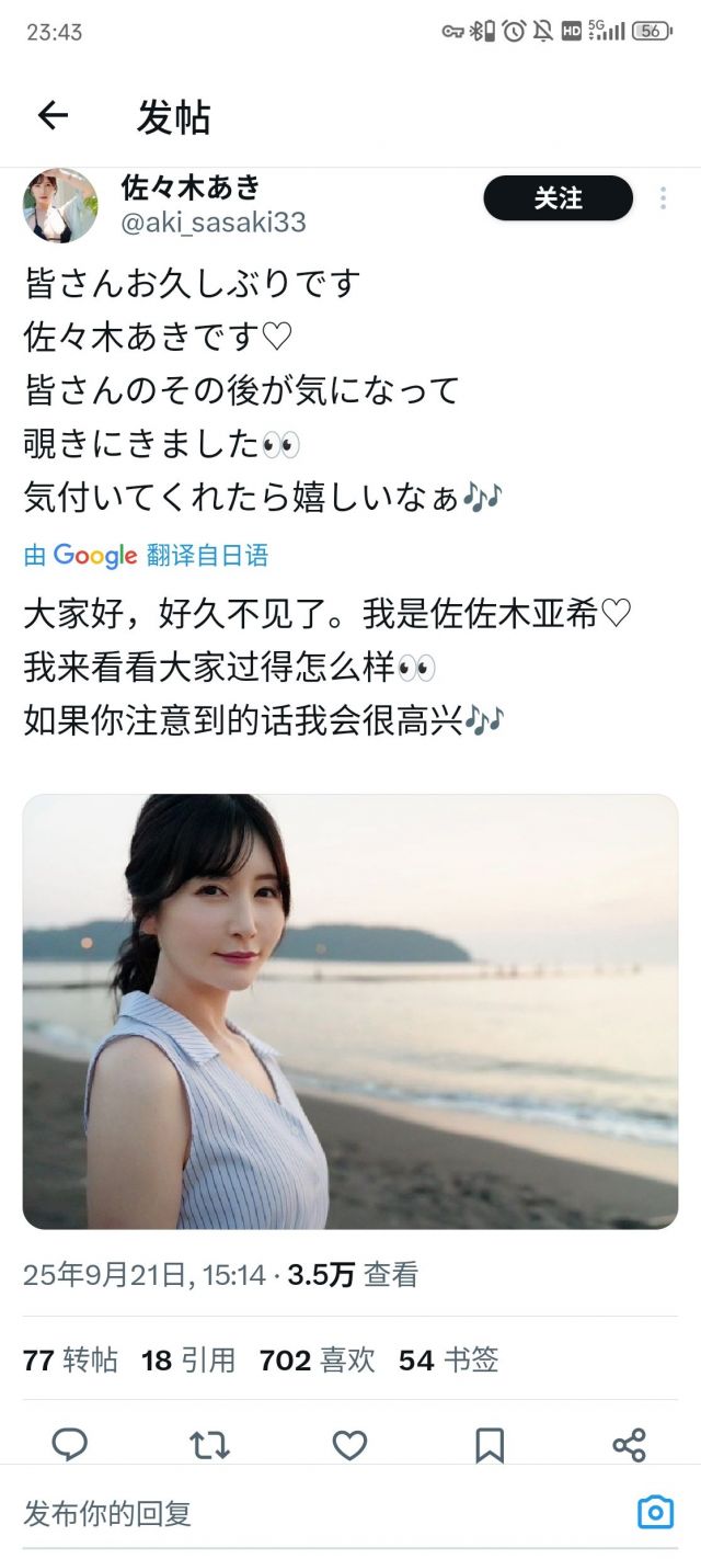 佐佐木明希疑似复出 NGA玩家社区
