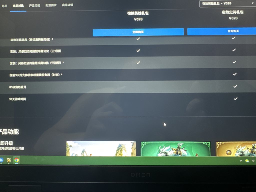 熊猫人之谜升级礼包英雄328史诗528 NGA玩家社区