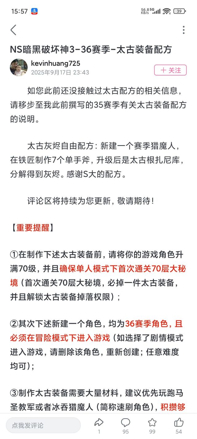 NS的太古配方 NGA玩家社区