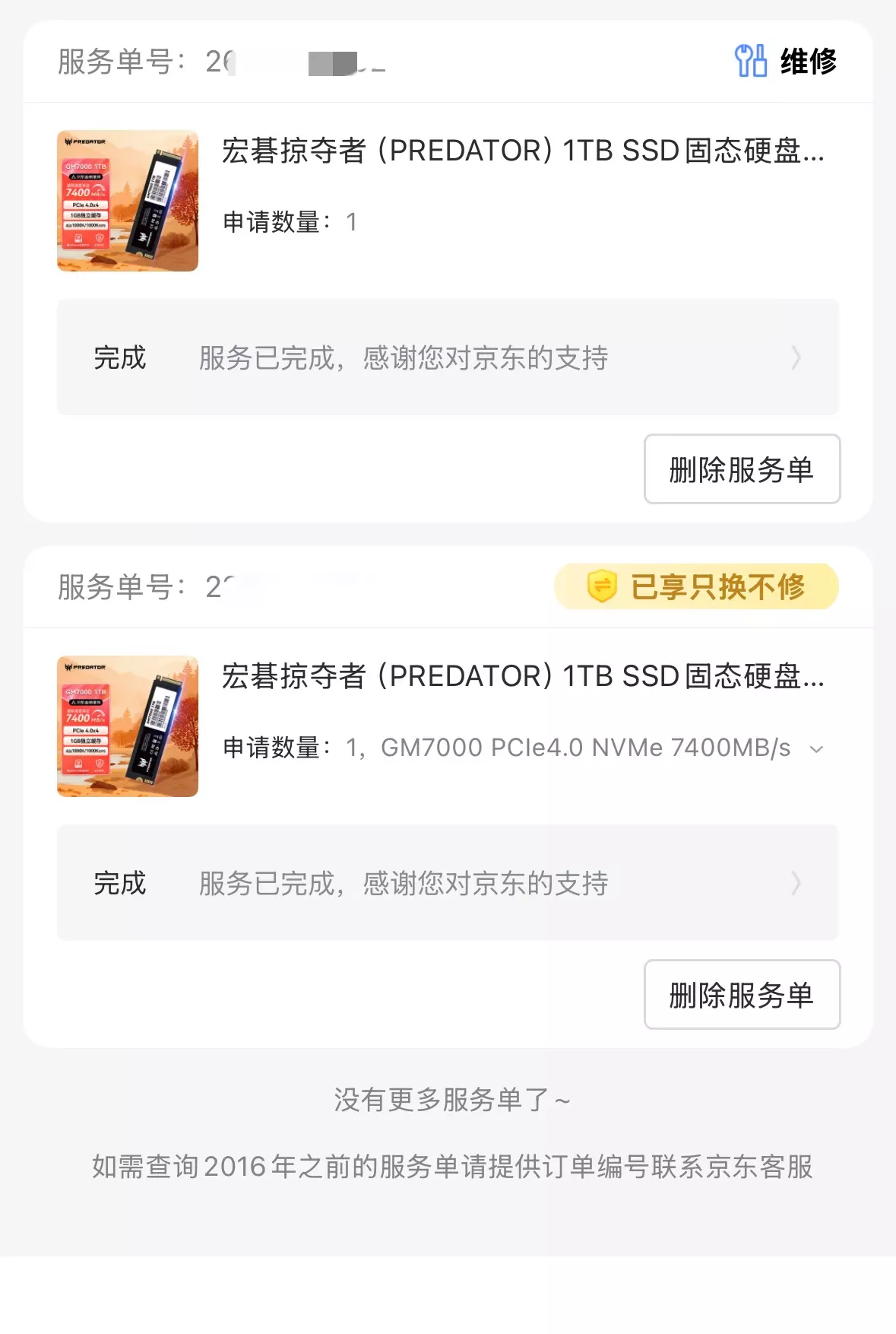 4t的固态有什么推荐吗 NGA玩家社区