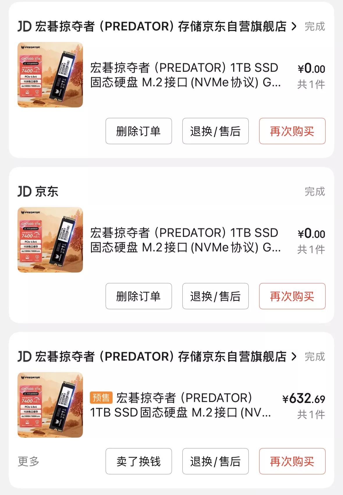 4t的固态有什么推荐吗 NGA玩家社区