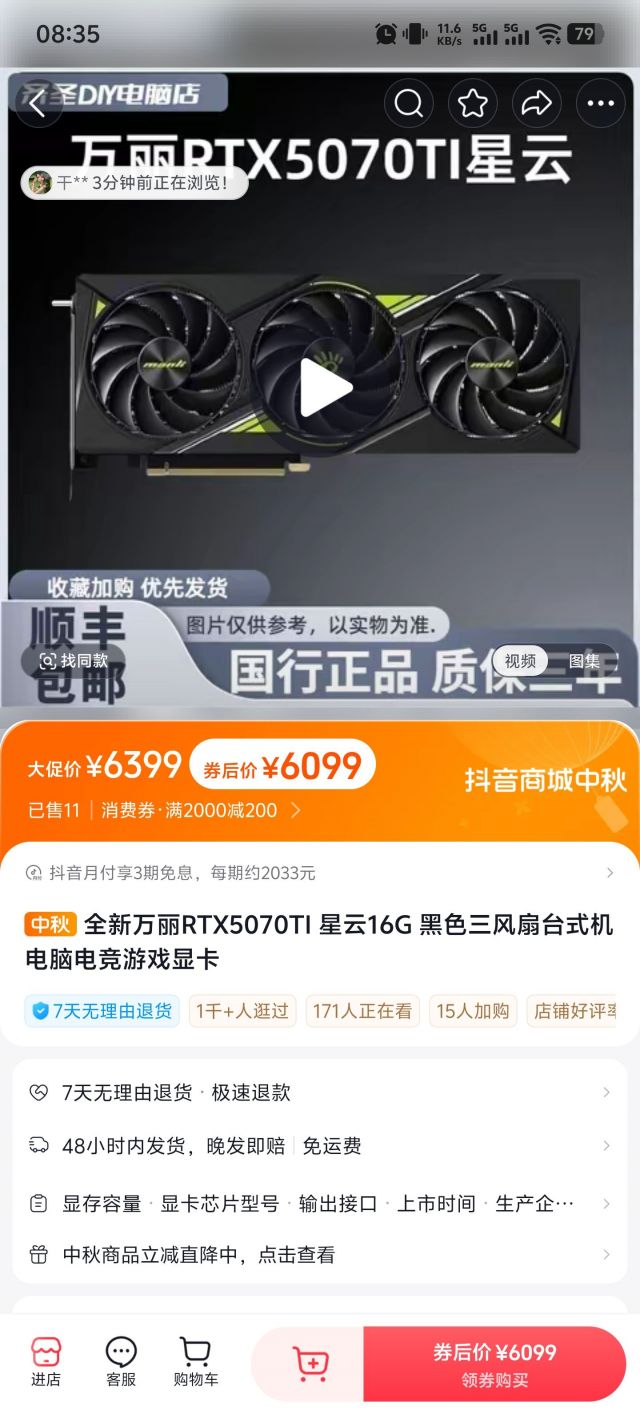 6099的抖音万丽星云5070ti能买么 NGA玩家社区
