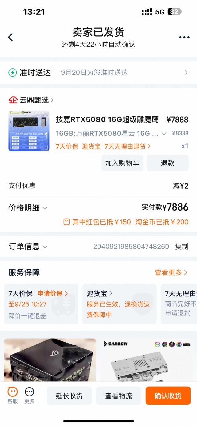 求老哥们推荐一个万丽5080的店 NGA玩家社区