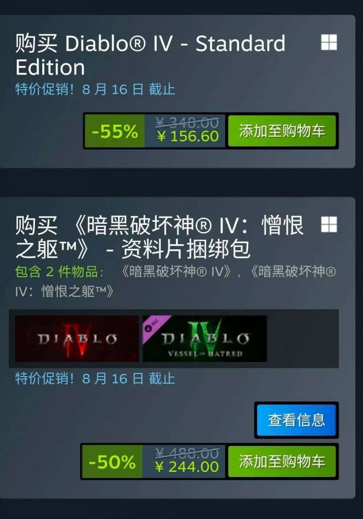 dlc会打折么？ 要不要忍一两天看看 NGA玩家社区