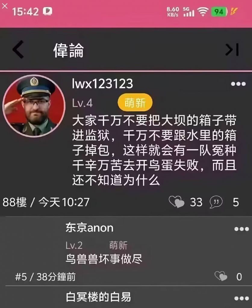 监狱换箱子是谁教的？ NGA玩家社区