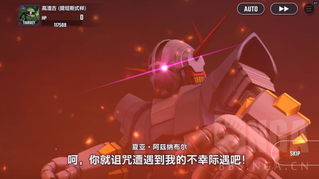 吉翁号的EX动画很用心，忍不住抽了 NGA玩家社区