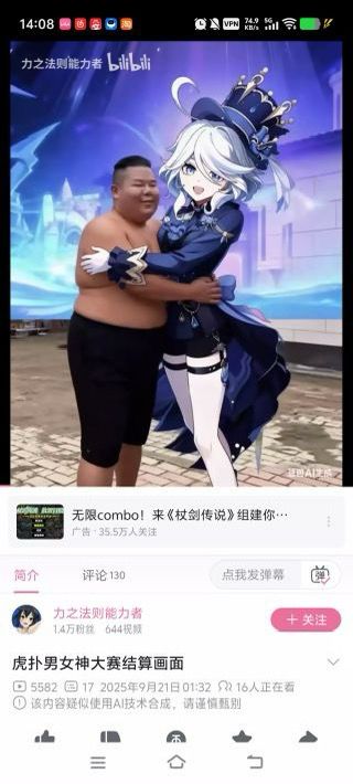 [破事氵] 虎扑男神与女神结算现场 NGA玩家社区