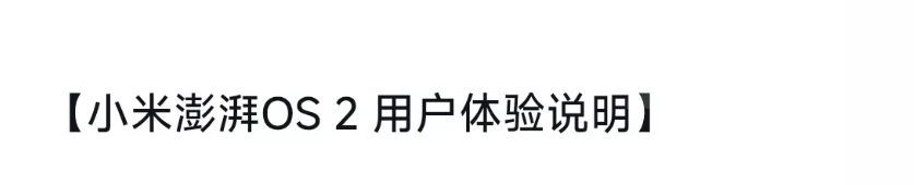 [小米os3]小米这出行通知更新了之后反而不能用了 NGA玩家社区