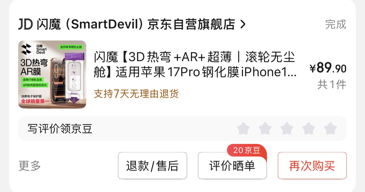 17pro有膜推荐吗 NGA玩家社区