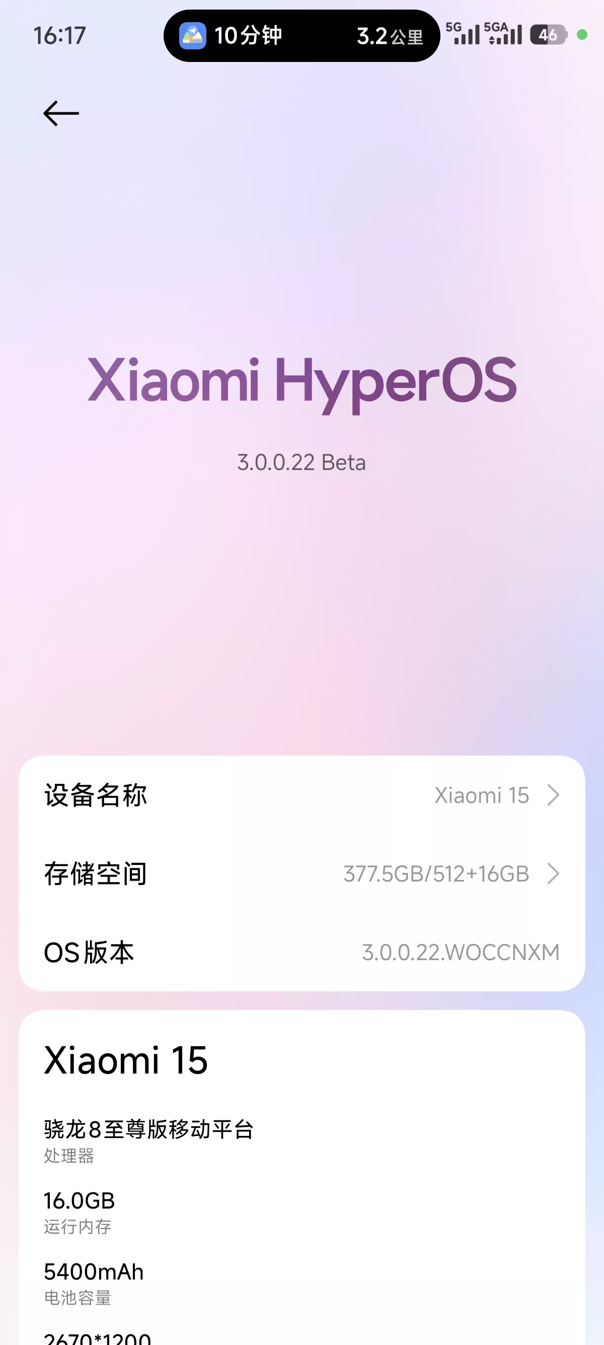 [小米os3]小米这出行通知更新了之后反而不能用了 NGA玩家社区