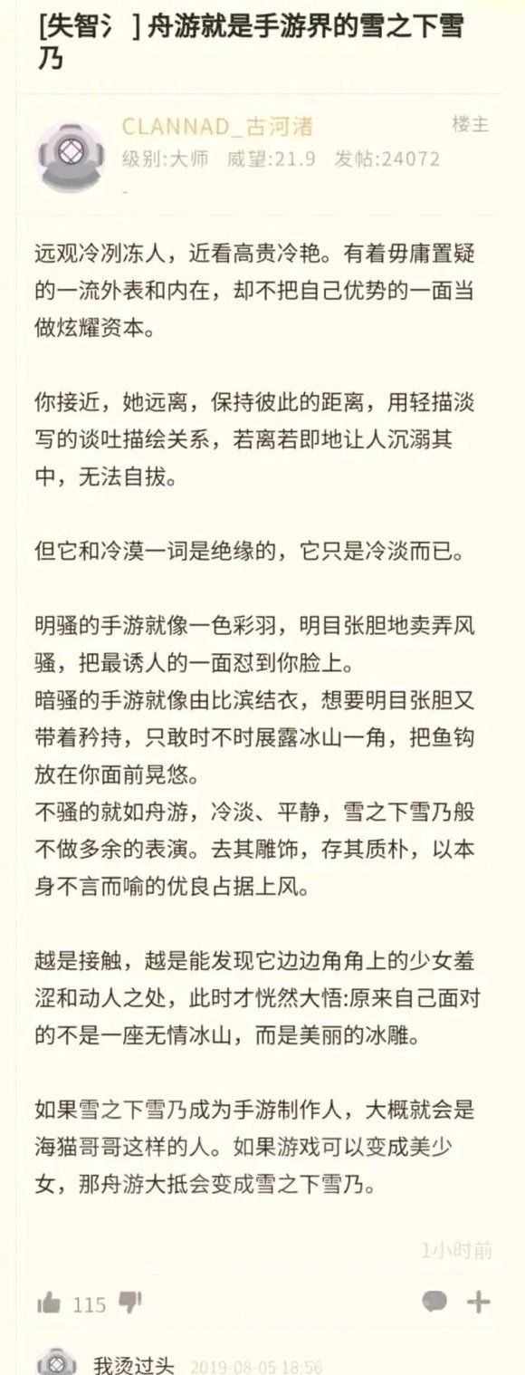 为何雪之下雪乃是皇文或者刘备文劳模？ NGA玩家社区