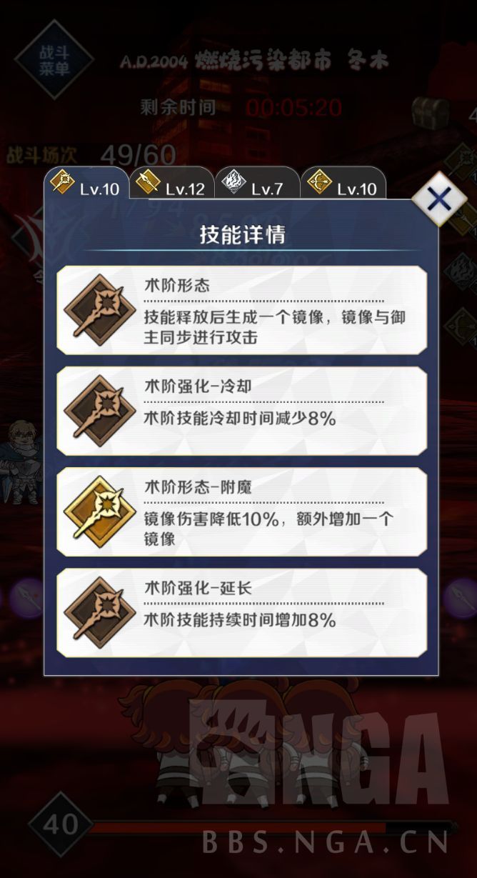 [FGS]冬木无尽，狂阶是数值碾压前的唯一解了 NGA玩家社区