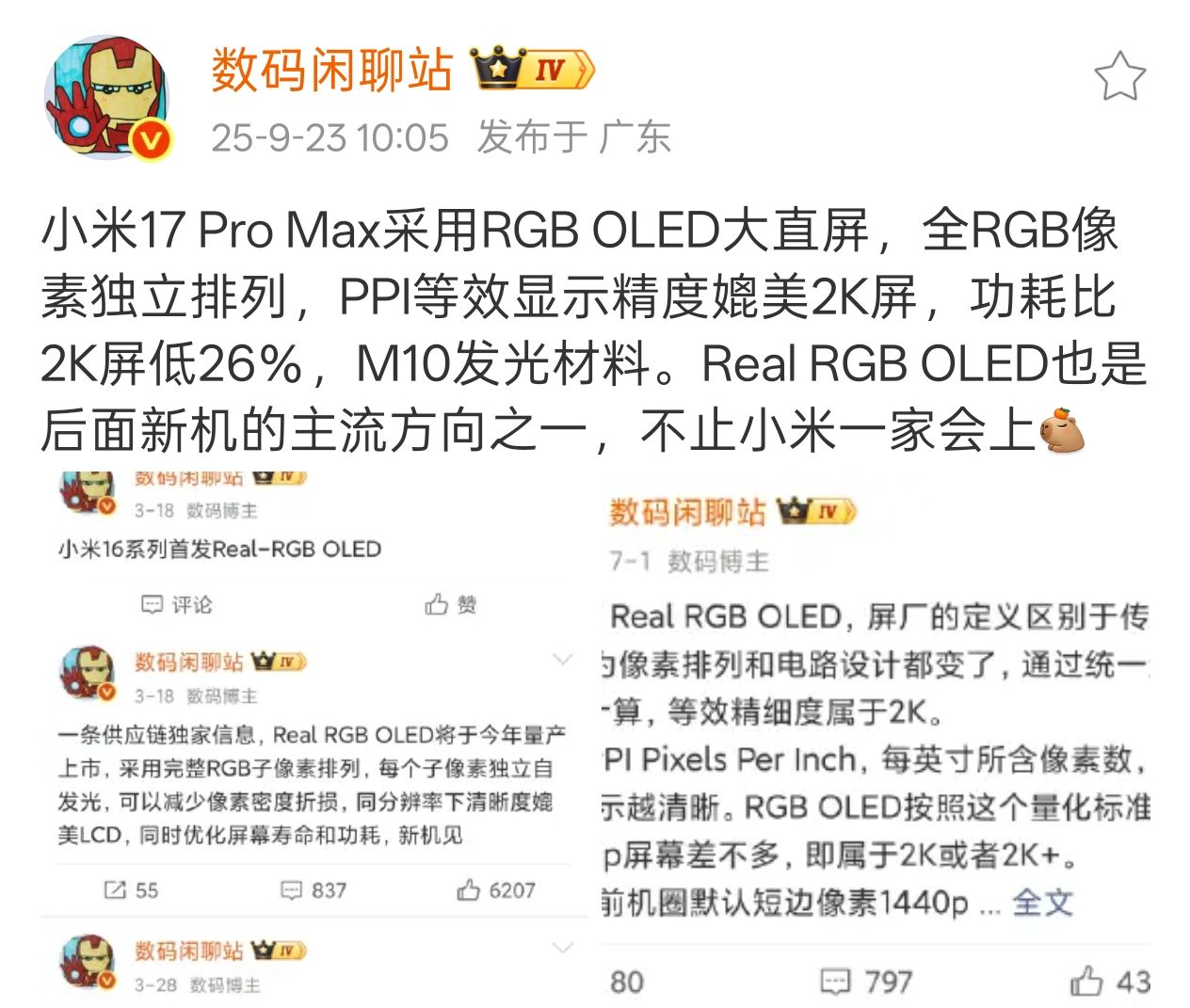 小米的2k屏无了 NGA玩家社区