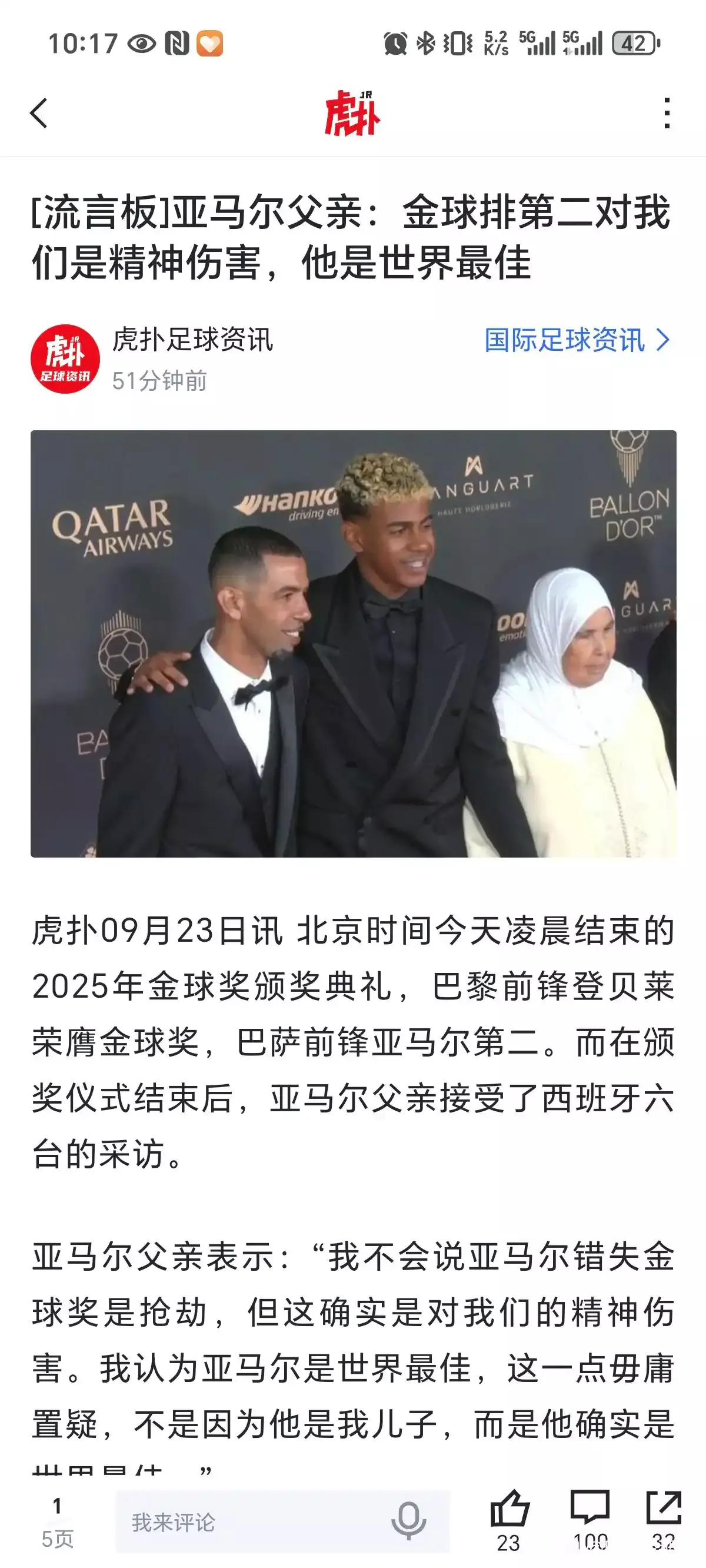 亚马尔的父亲可以接替罗哥的姐姐的生态位了啊 NGA玩家社区