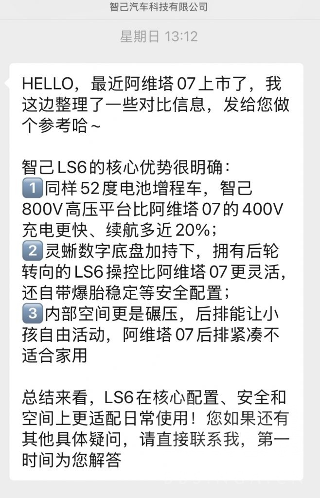 智己LS6王朝了 NGA玩家社区