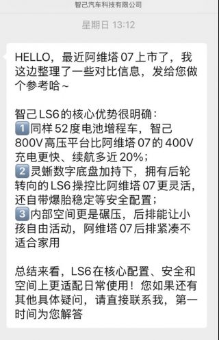 智己LS6王朝了 NGA玩家社区